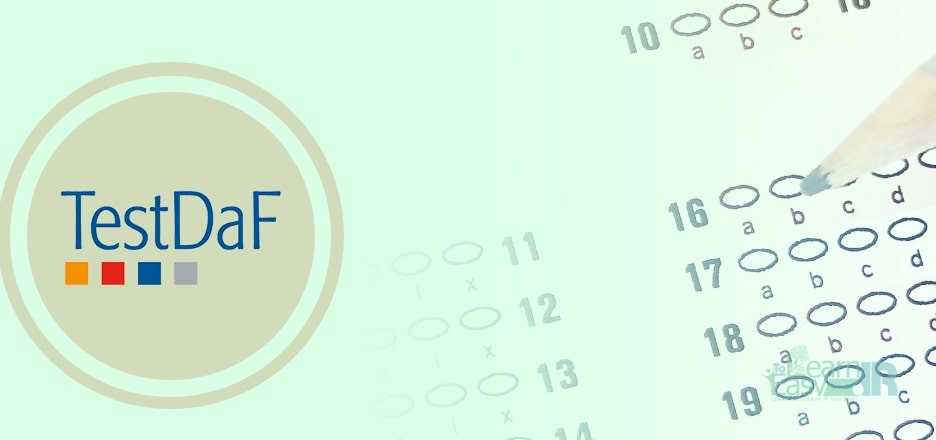 سیر تا پیاز آزمون TESTDAF زبان آلمانی